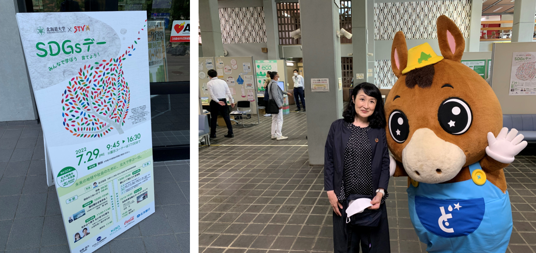北海道大学×STV「SDGsデー」 | STV札幌テレビ WEB営業局 | 広告会社のみなさまへ