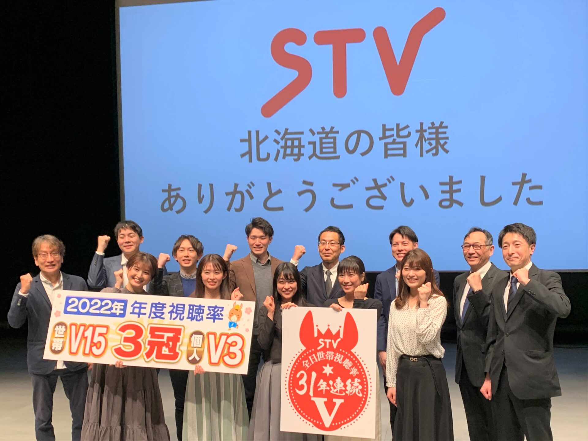新年度!！ご報告と御礼を・・・ | STV札幌テレビ WEB営業局 | 広告会社のみなさまへ