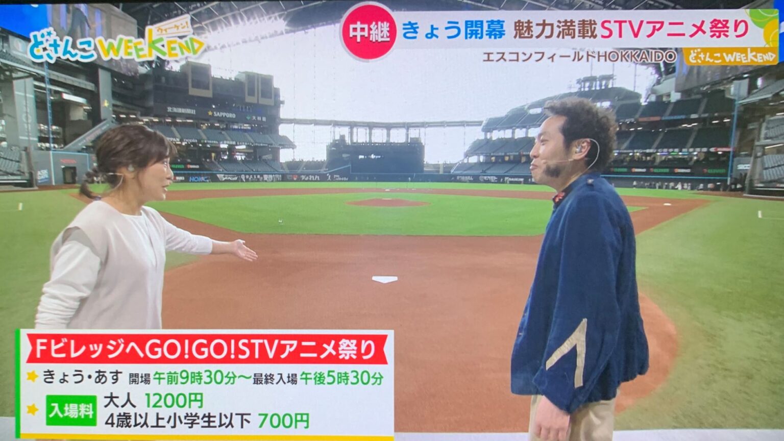 お祭りモード!! 第1クールのSTVは・・・ | STV札幌テレビ WEB営業局 | 広告会社のみなさまへ